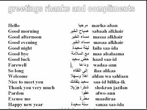 How do you compliment a guy in Arabic?