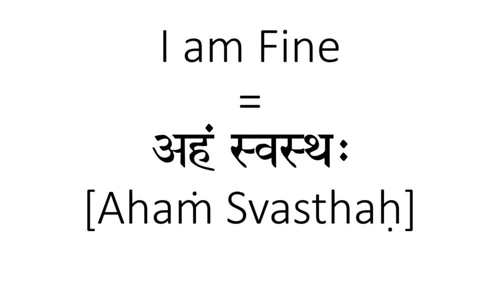 How do you say “I am” in Sanskrit?