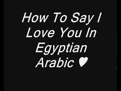 How do you say I love in Egyptian?