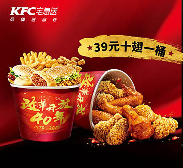 How has KFC adapted to China?
