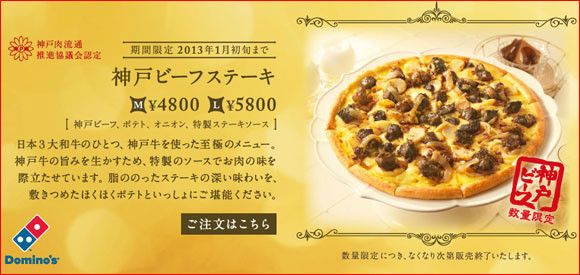 How much does a Domino's pizza cost in Japan?