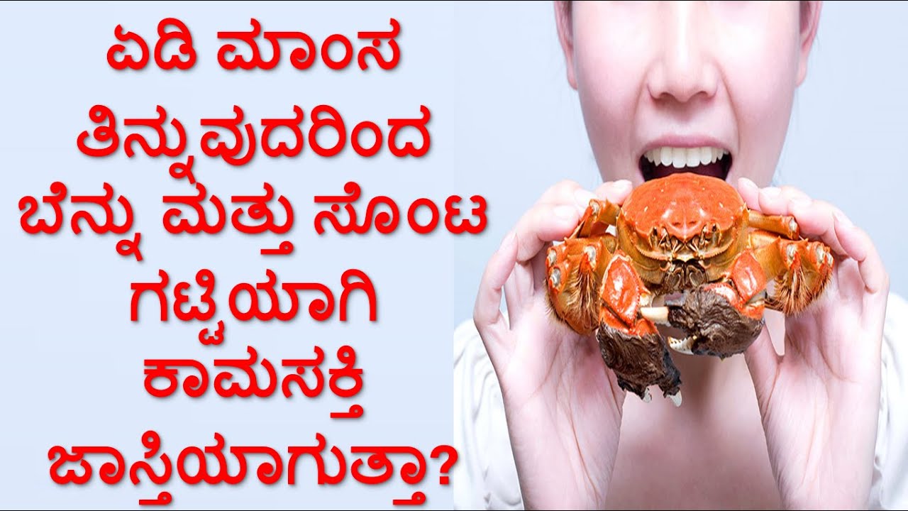 Is crab anti inflammatory?