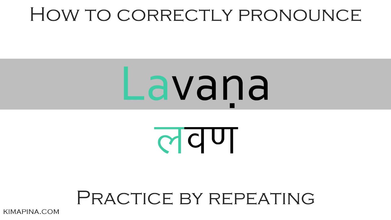 What is salty in Sanskrit?