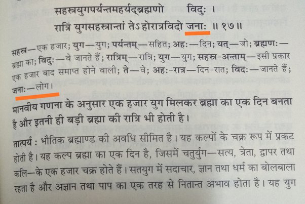 What is the Sanskrit word for eat?