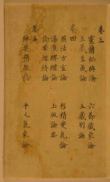 When was the Nei Ching written?