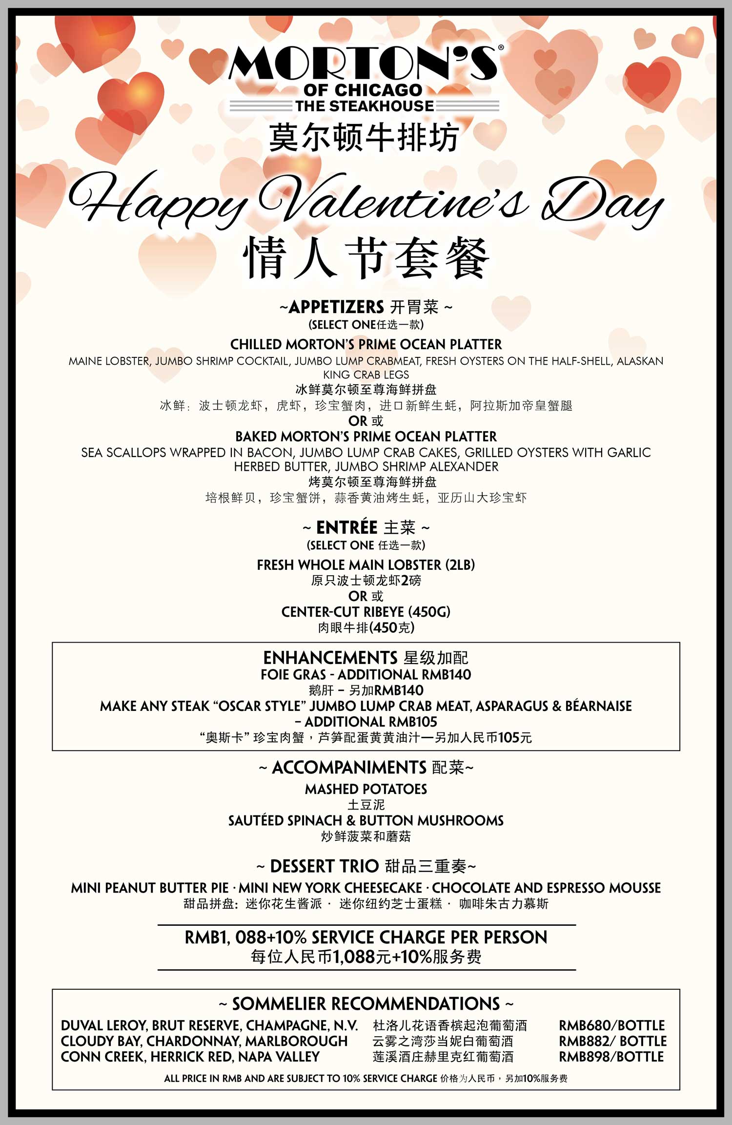 Which Morton’s Steakhouse should you choose for a romantic dinner?